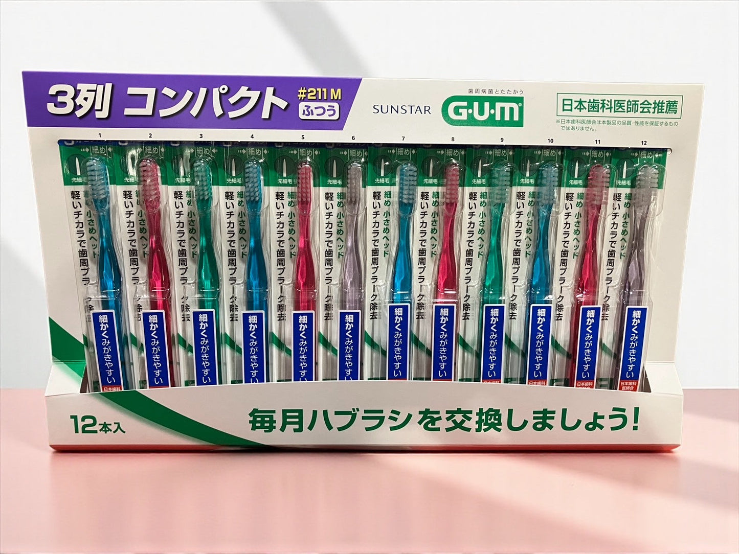 GUM ガム デンタルブラシ 12本組 コンパクト – KOCOSTORE 全国発送版